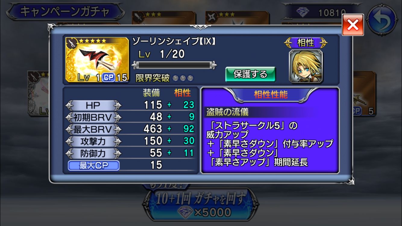 【DFFOO】イベント「獅子の心」でスコール登場！【ディシディアファイナルファンタジーオペラオムニア】 | 仮想通貨 – AppTimes