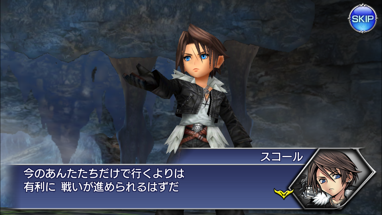【DFFOO】イベント「獅子の心」でスコール登場！【ディシディアファイナルファンタジーオペラオムニア】 | 仮想通貨 – AppTimes